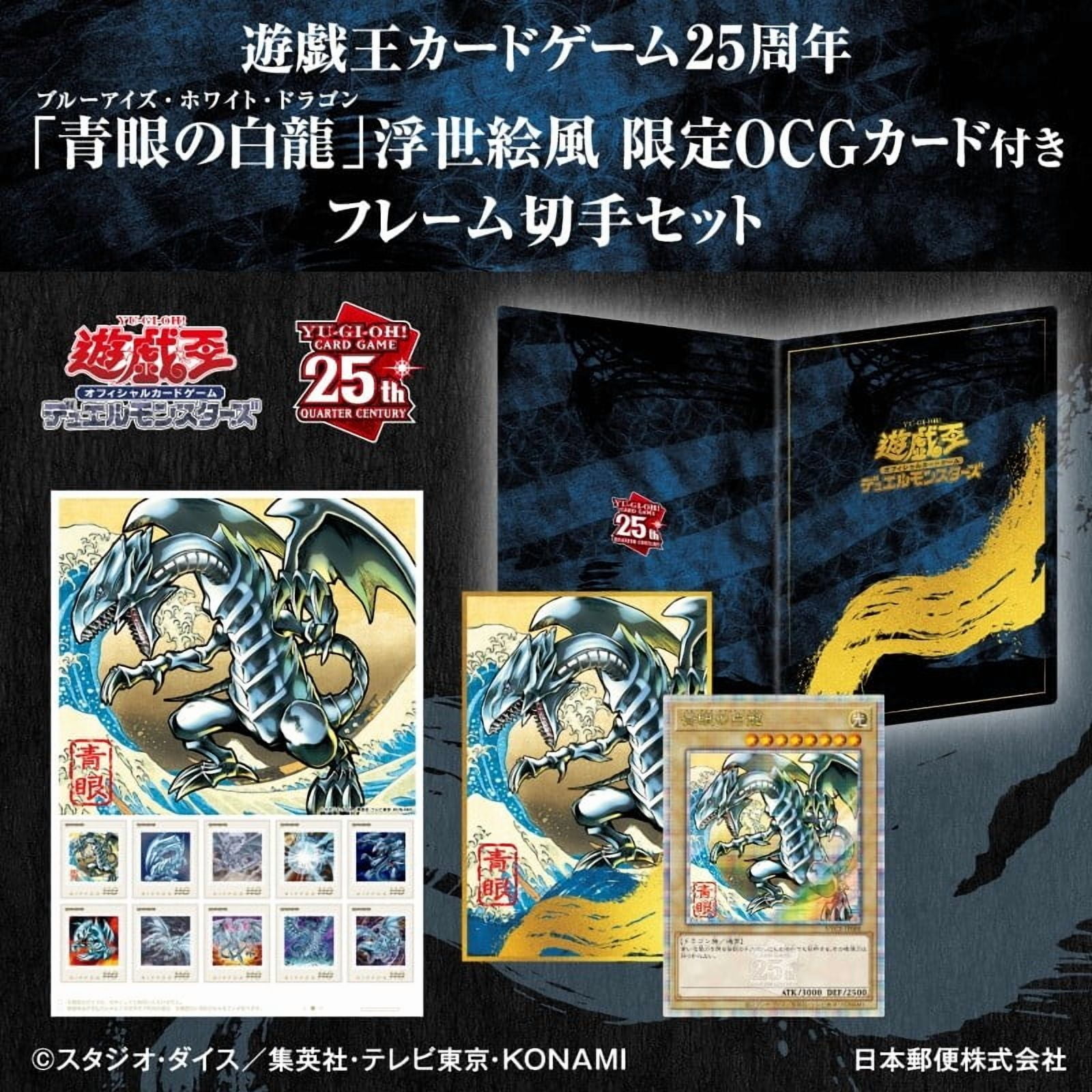 Click here for Konami Yu-Gi-Oh! Card Game 25th Anniversary Blue-E... prices