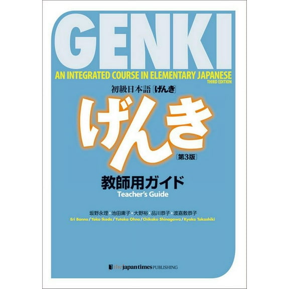 Genki: Elementary Japanese Course Textbook Vol.1, 3rd Edition ...