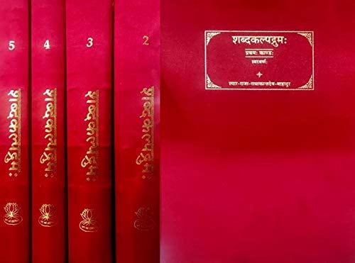 Tamil Literatures Developed by Marati Rulers of Tanore Part-3 (Tamil ...