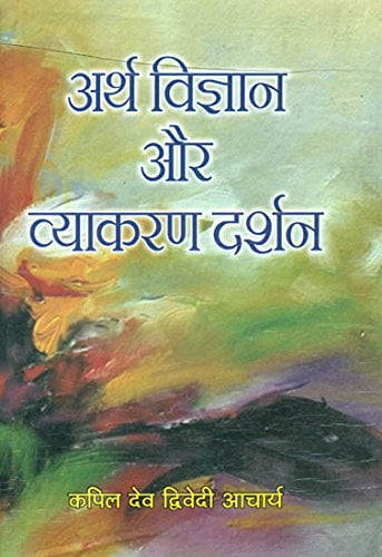 Science of Meaning Artha and Philosophy of Grammer - Walmart.com