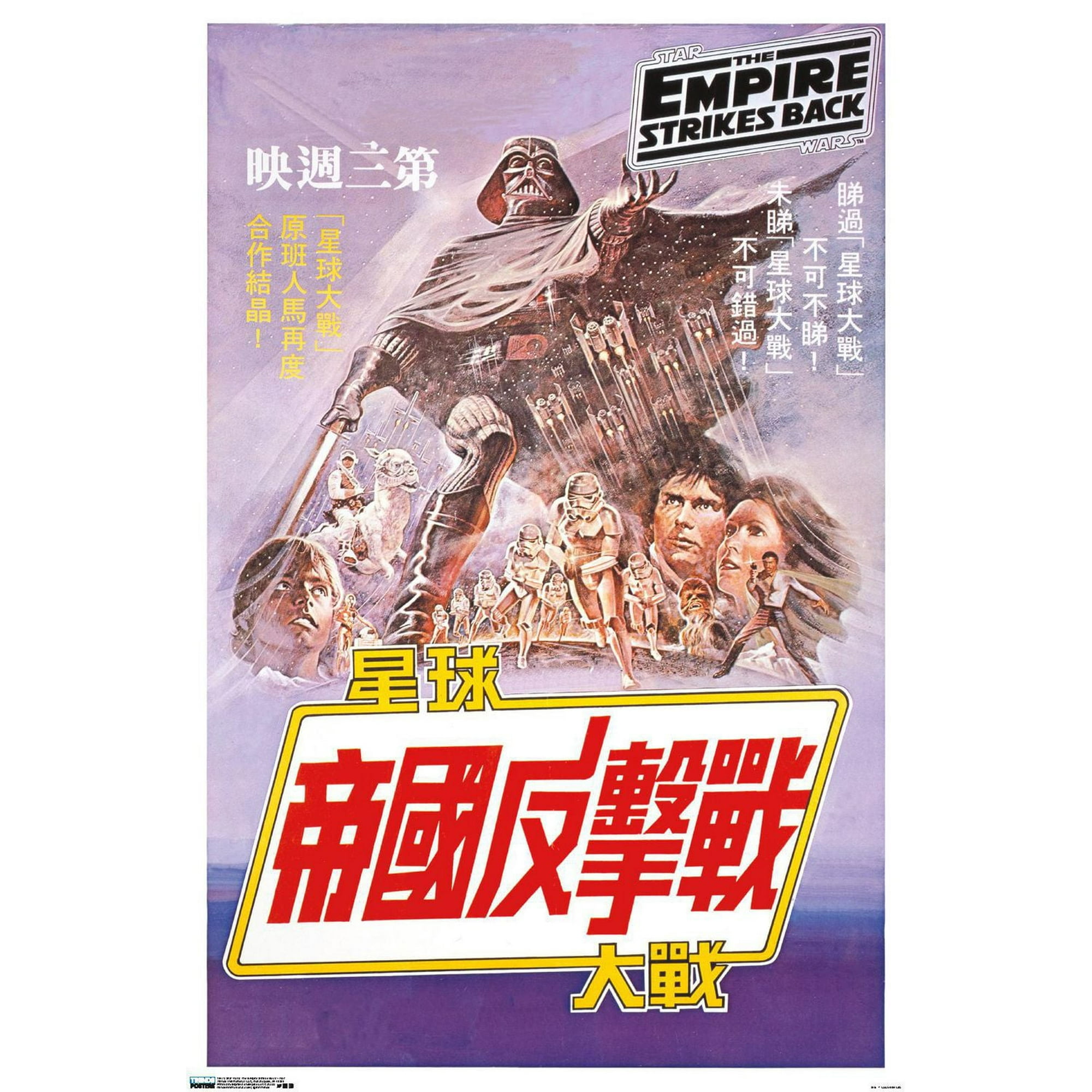 Click here for Trends International Star Wars: The Empire Strikes... prices