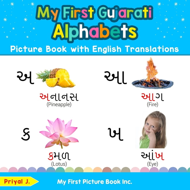 Teach & Learn Basic Gujarati Words for Children: My First Gujarati ...
