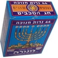 Holy Land Market Jewish Candle Sticks Menorah - 7 Branches - 12 Tribes ...