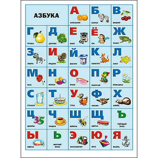 PLAKAT. AZBYKA - Walmart.com - Walmart.com