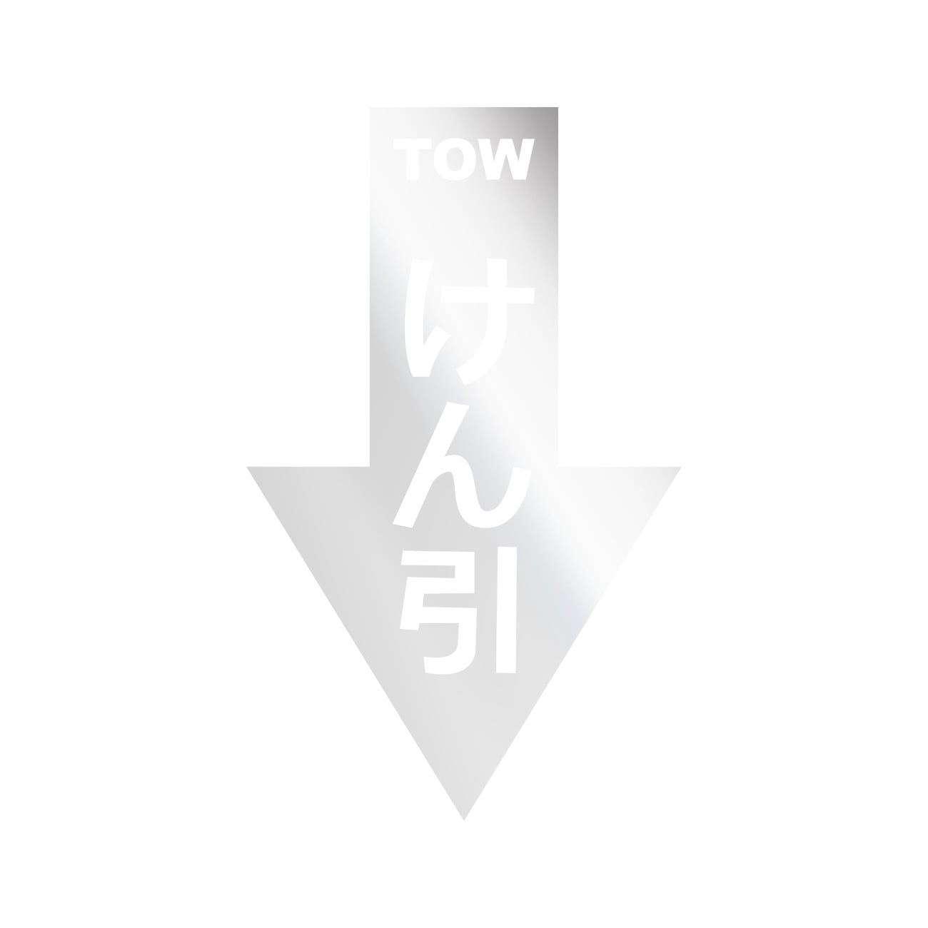 Japanese Tow Point Sticker Decal Die Cut - Self Adhesive Vinyl ...