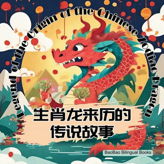 Bilingual Baby Animal Names: English & Chinese, (Paperback) - Walmart.com