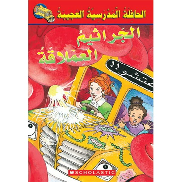 Magic School Bus The Giant Germ - Walmart.com