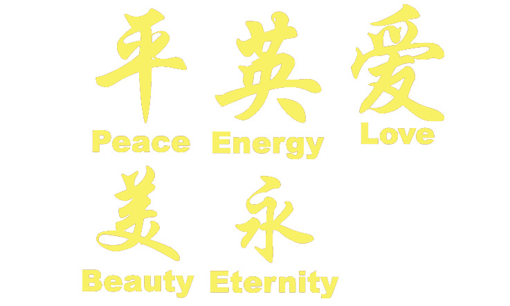 Yellow 86" X 20" Chinese Symbol DECAL ART Vinyl wall art Inspirational ...
