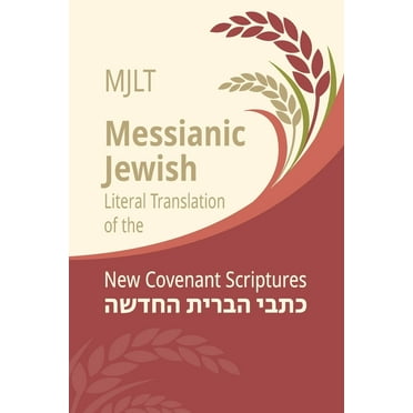 Messianic Torah Devotional: Messianic Jewish Devotionals for the Five ...