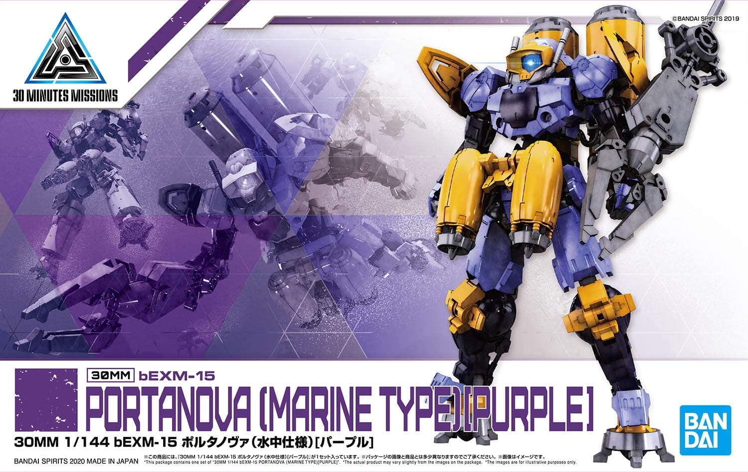 Bandai 30MM 30 Minute Missions Portanova Marine Type Purple 1/144 Model ...