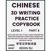 Chinese Idiom Stories (Part 2): Mandarin Chinese Self-study Guide ...