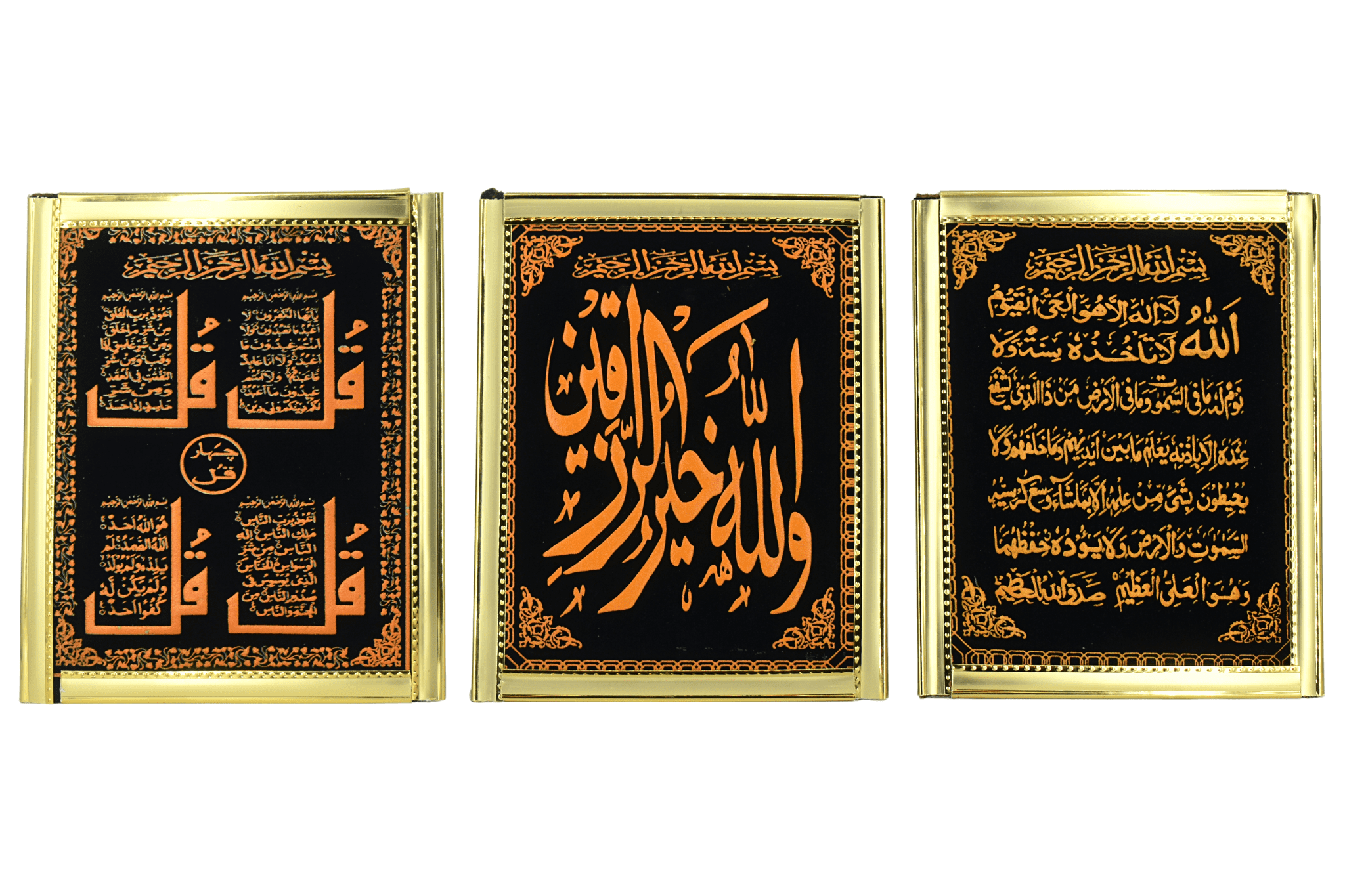 ALLAH HU KHAYR, AYAT AL QURSI, 4 QUL Frame Bundle I Islamic Frame I ...