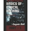 Ethical Hacking: Basics Of Ethical Hacking By Sayaan alam Part - 1: Learn Hacking To Make ...