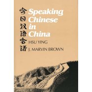 ABC Chinese Dictionary: ABC Dictionary of Chinese Proverbs (Yanyu ...