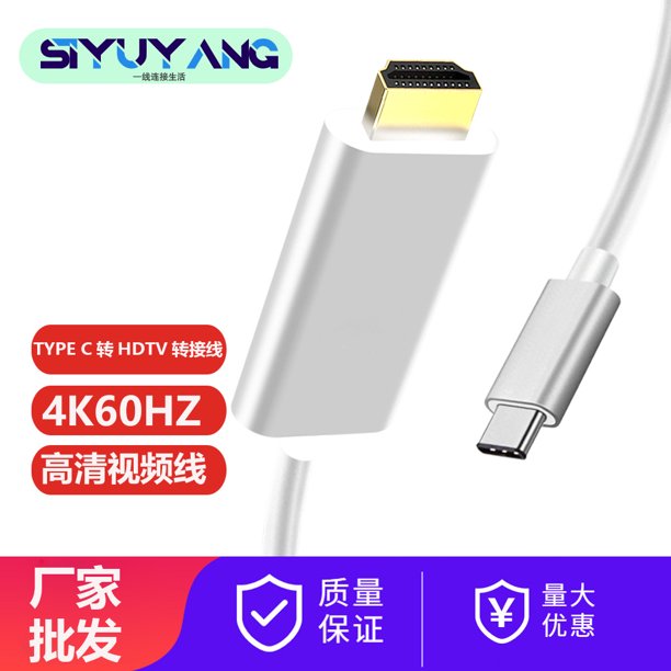 type-c to hdtv 1.8m 4K60hz mobile phone with screen line computer ...