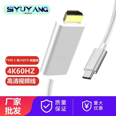 type-c to hdtv 1.8m 4K60hz mobile phone with screen line computer ...