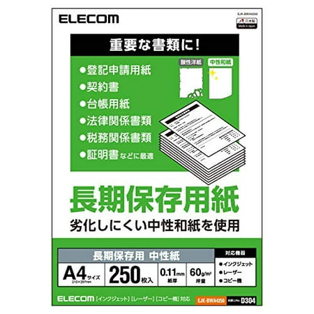 Elecom EJK-BWA4250 Neutral Paper A4 250 Sheets Long-Term Storage | Walmart Canada