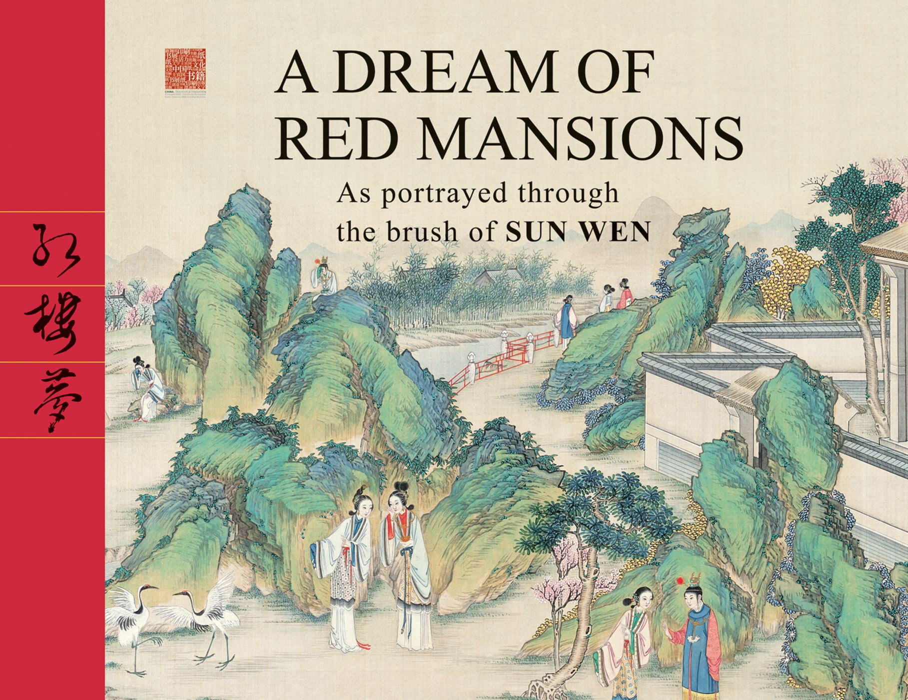 A Dream of Red Mansions : As portrayed through the brush of Sun Wen ...