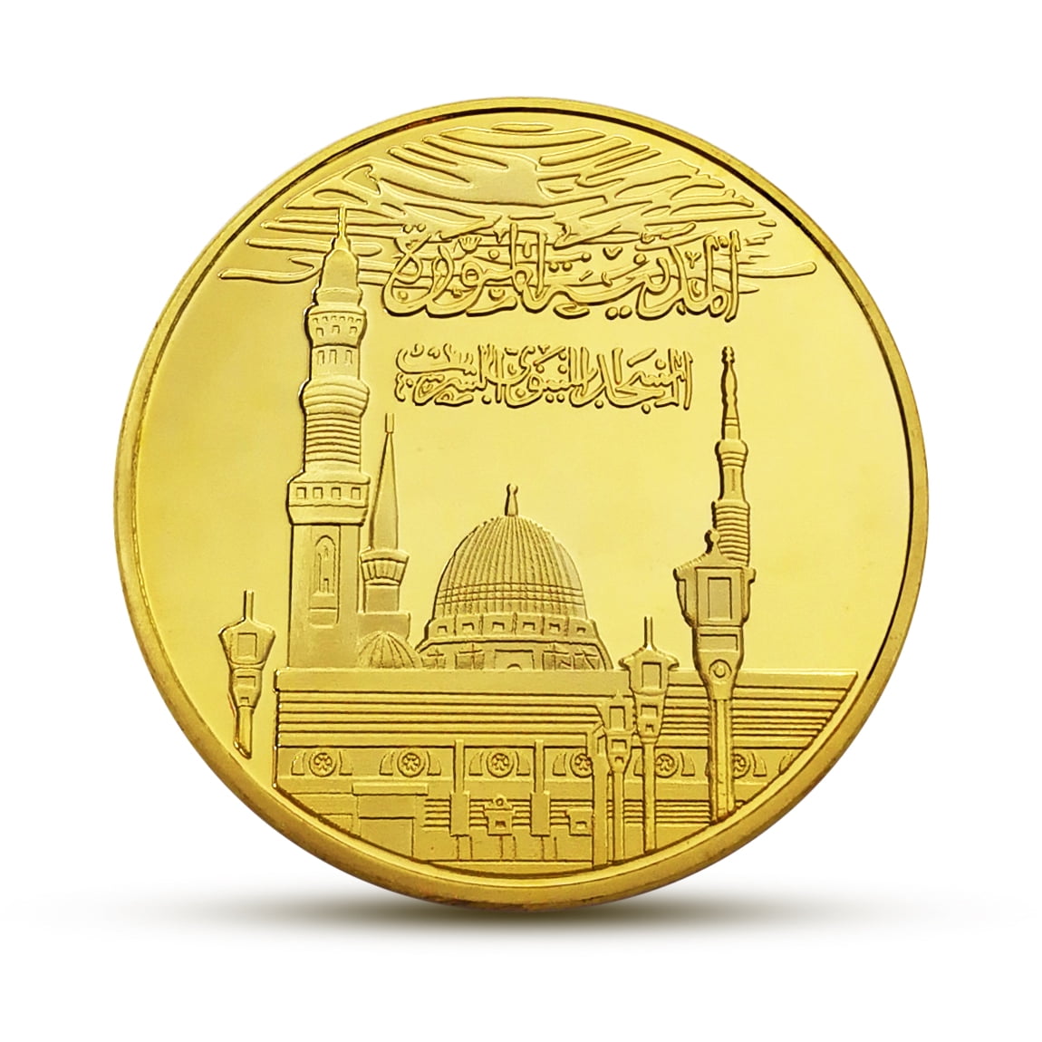 Saudi Arabia Muslim Lesser Bairam Gold Plated Commemorative Coin Crafts ...