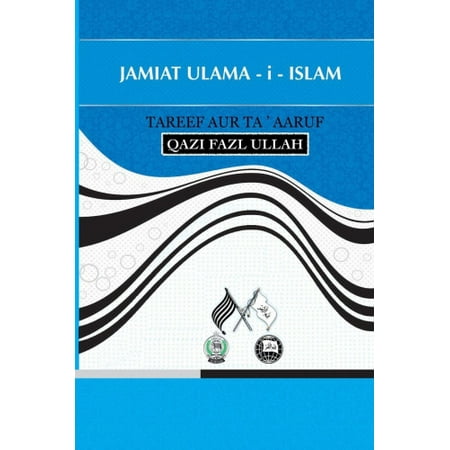 Jamiat Ulama - i - Islam: Tareef Aur Ta' aaruf [Urdu] | Walmart Canada