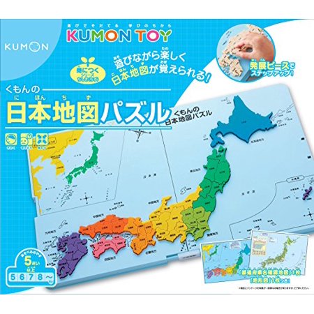 Kumon's Japan Map Puzzle | Walmart Canada