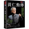 Pre-Owned The Thinking Machine: Jensen Huang, Nvidia, and the World's ...