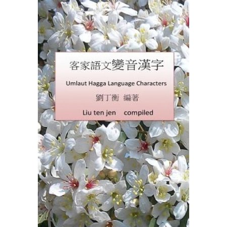 Umlaut Hagga Language Characters [Chinese] | Walmart Canada
