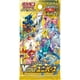 Pokemon Card Game Sword & Shield High Class Pack VSTAR Universe Box - Walmart.com