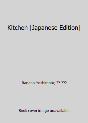 Pre-Owned Kitchen [Japanese Edition] (Paperback Bunko) 482883222X ...