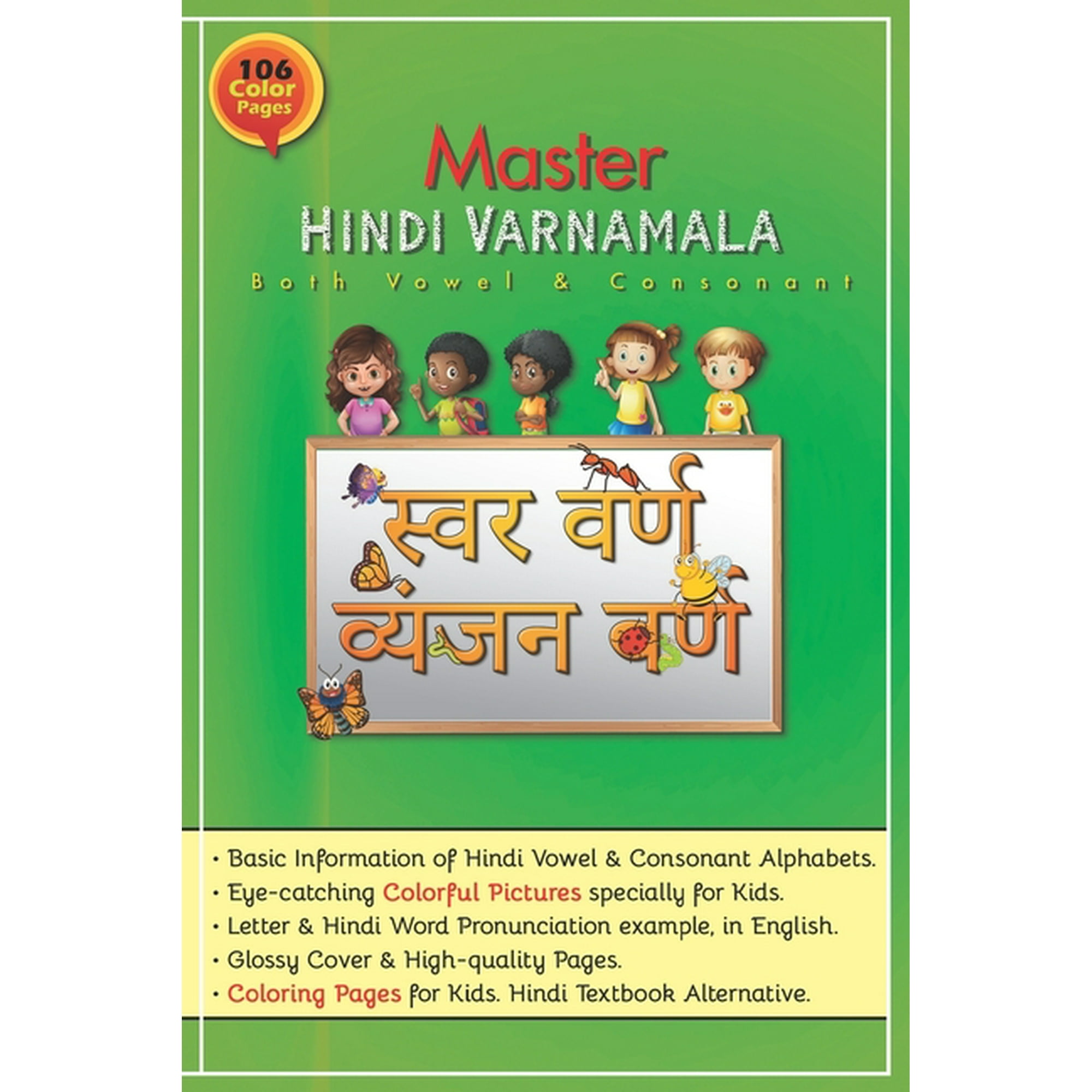 Hindi Alphabet For Kids