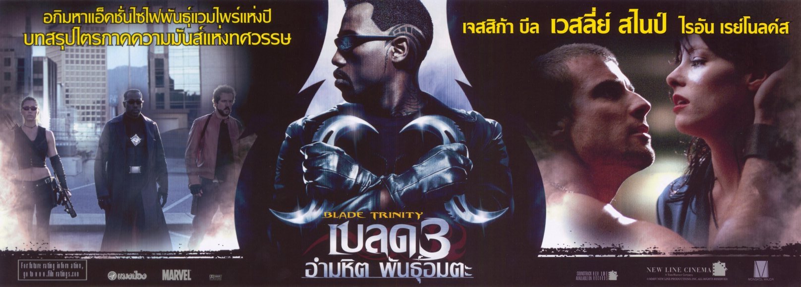 Blade: Trinity - movie POSTER (Style G) (11" x 17") (2004) - Walmart.com