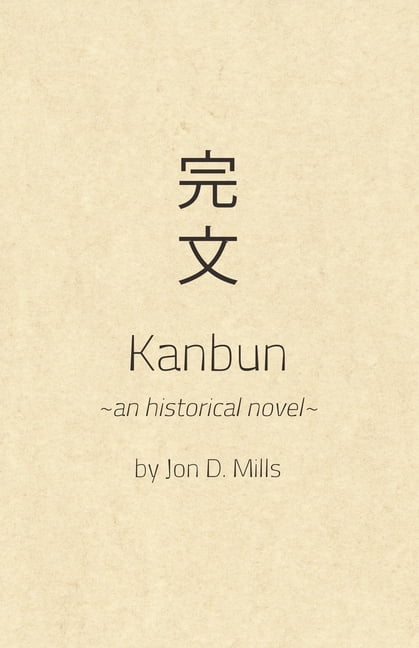 Kanbun (Paperback) - Walmart.com - Walmart.com
