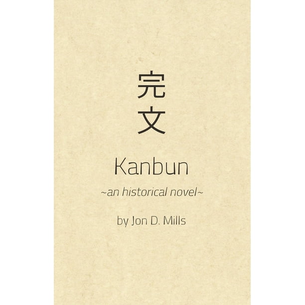 Kanbun (Paperback) - Walmart.com - Walmart.com