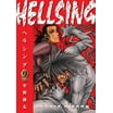 Hellsing Volume 1 (Second Edition), (Paperback) - Walmart.com