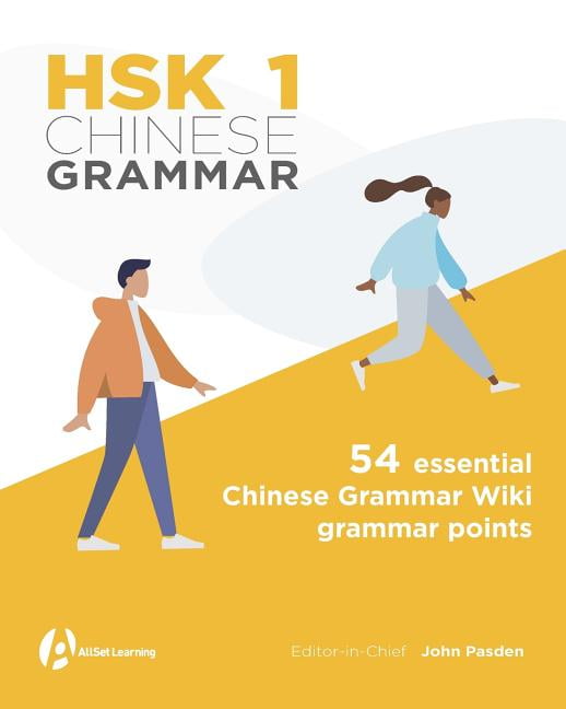 Hsk Chinese Grammar: HSK 1 Chinese Grammar (Paperback) - Walmart.com ... Hsk Chinese Grammar: HSK 1 Chinese Grammar (Paperback) - Walmart.com ...