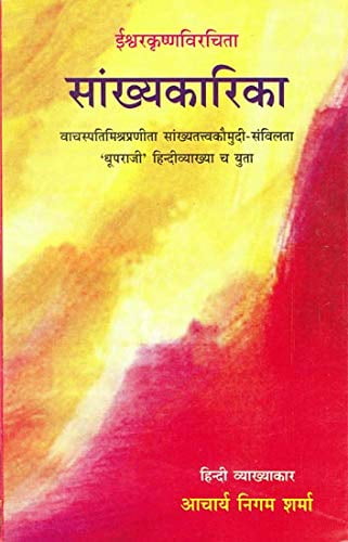 Samkhya-karika - Walmart.com
