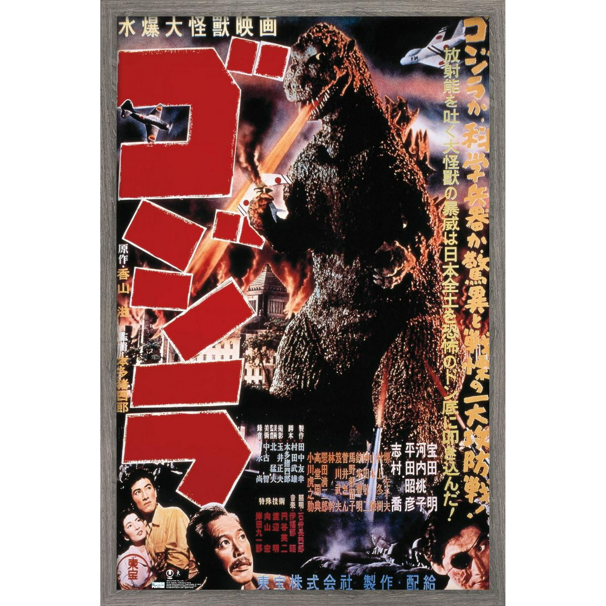 Click here for Trends International Godzilla - Godzilla (1954) Wa... prices