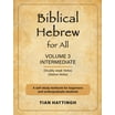 Basics of Biblical Hebrew Workbook: Third Edition - Walmart.com