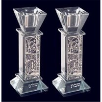 Holy Land Gifts Star of David Shabbat 6 in. Candleholder - No.43143 ...