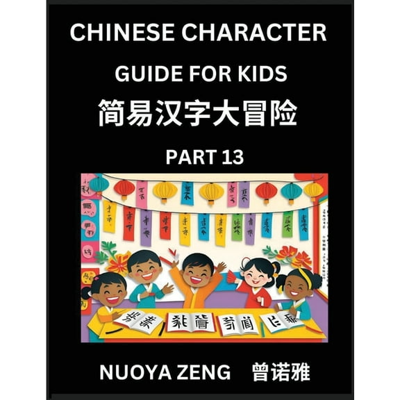 Chinese Calligraphy: From Pictograph to Ideogram: The History of 214 ...
