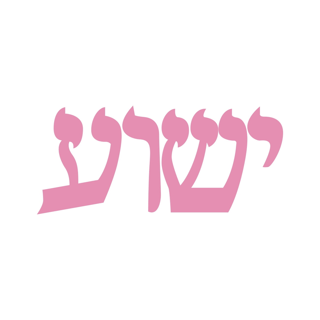 Yeshua Sticker Decal Die Cut - Self Adhesive Vinyl - Weatherproof ...