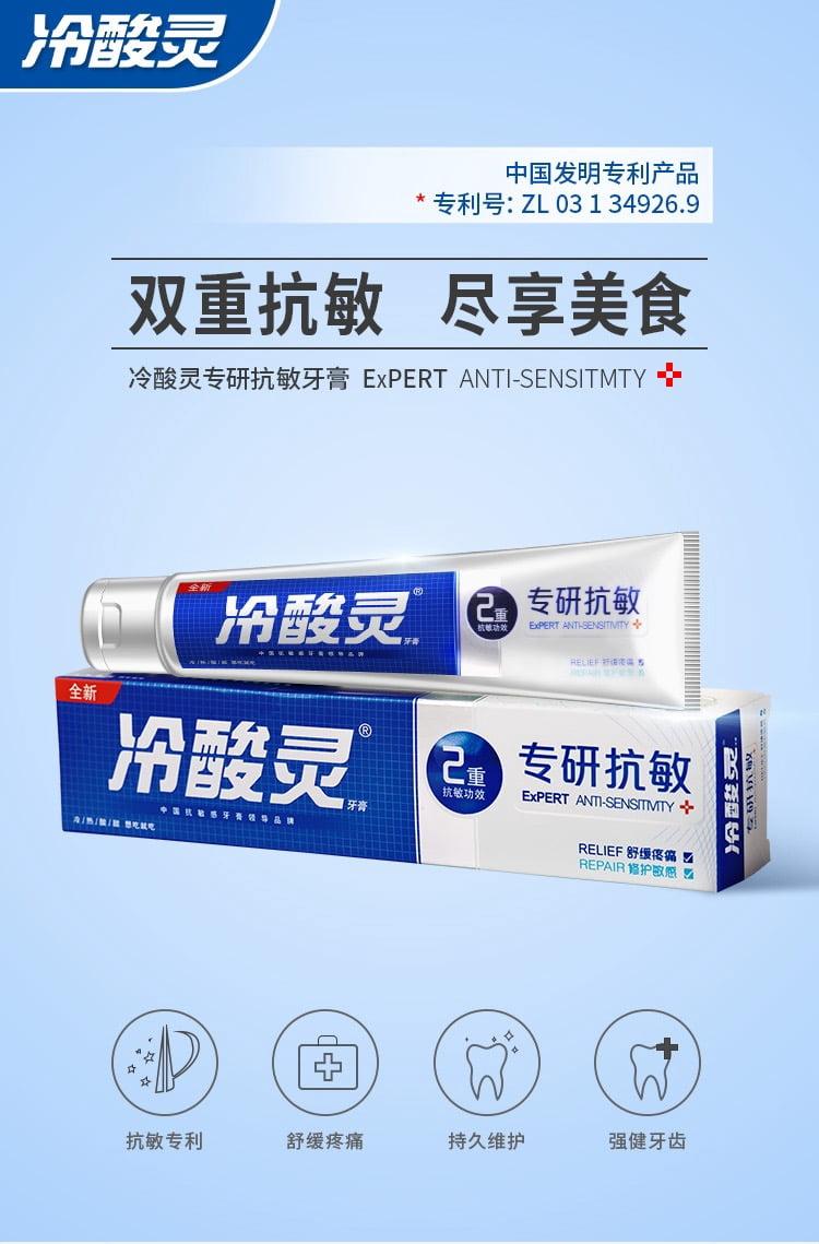 LESENING Special Anti-Sensitive Toothpaste 100 g - Walmart.com