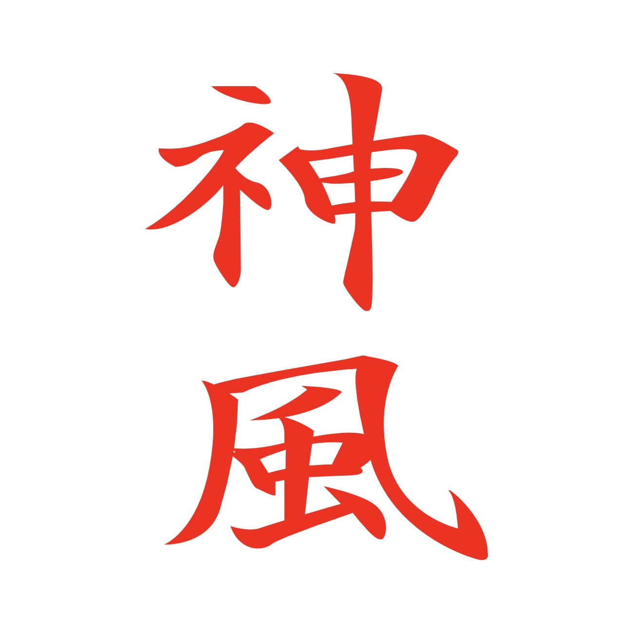 Kamikaze Sticker Decal Die Cut - Self Adhesive Vinyl - Weatherproof ...