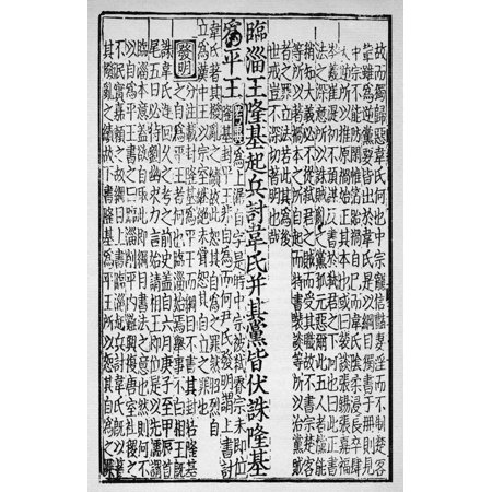 Chinese Poem, 1187. /Nblock-Printed Page From The 'T'Ang Liu Sien Sheng ...