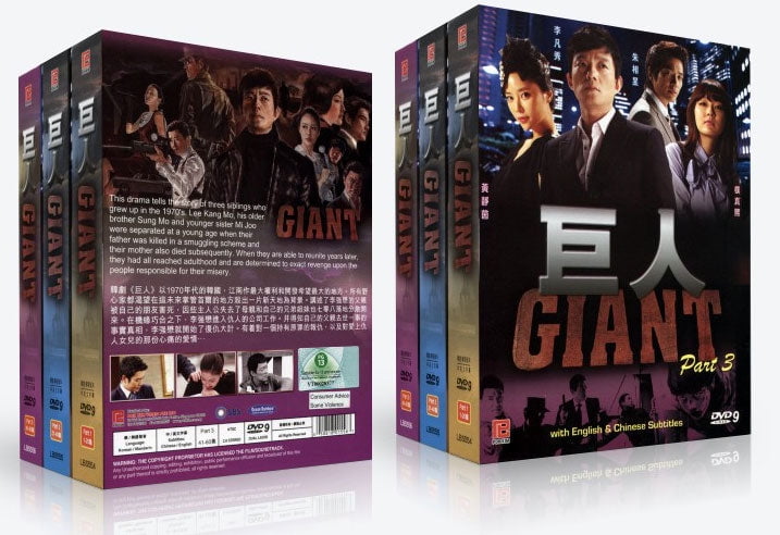 Giant Korean Drama DVD Complete Tv Series - Original K-Drama DVD Set ...
