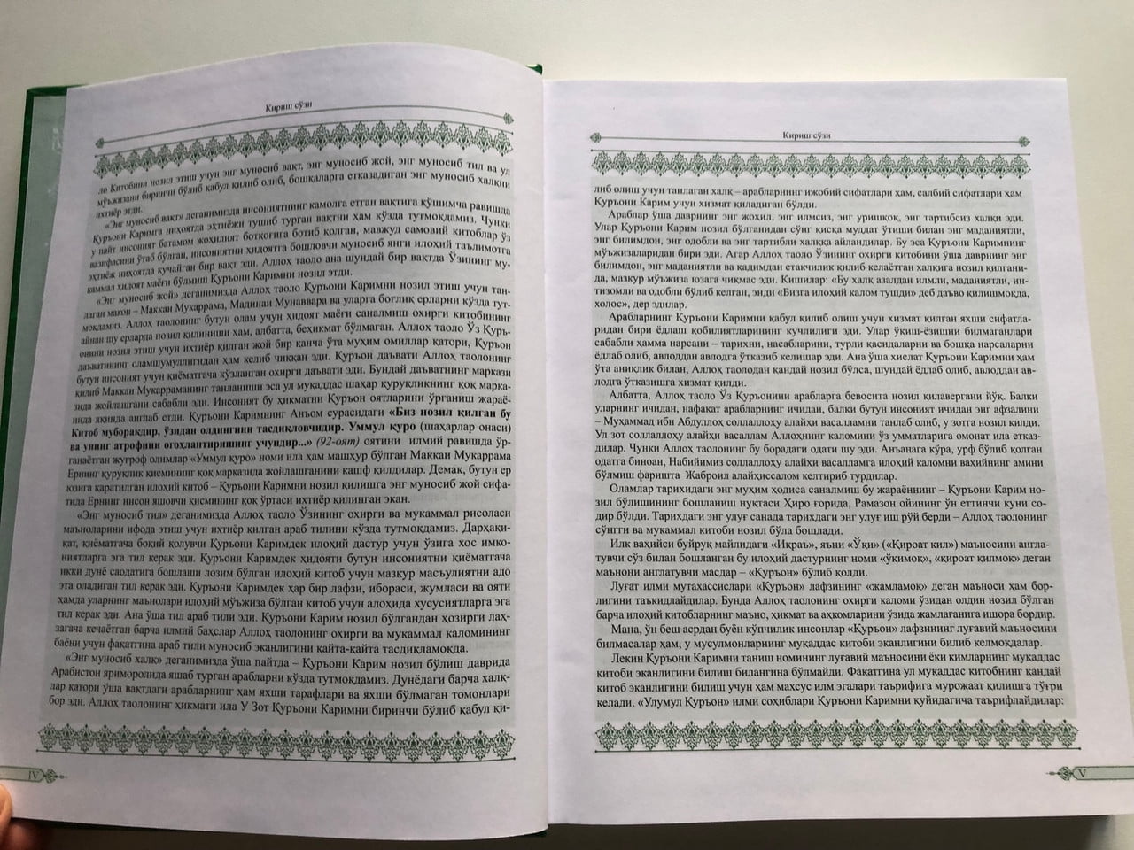 Arabic - Uzbek Holy Quran Luxury Edition Green / Dominica | Ubuy