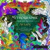 Mythographic: Mythographic Color and Discover: Wild Winter : An Artist ...
