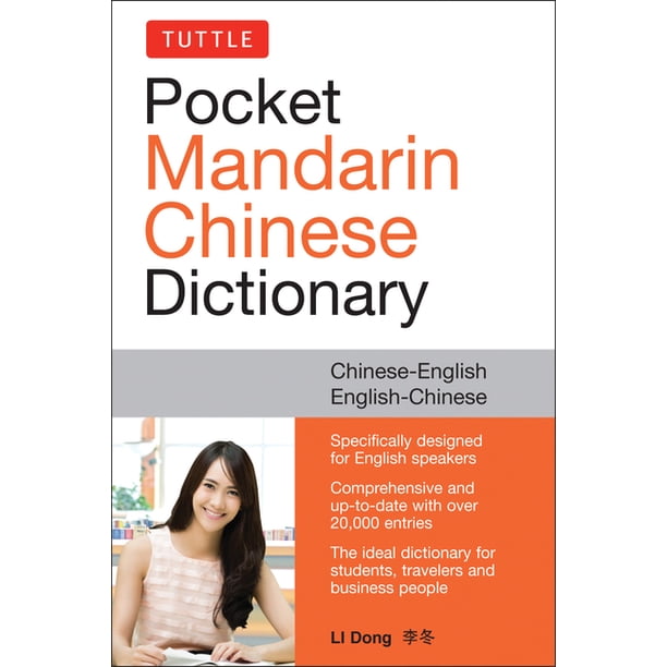 Chinese English Dictionary