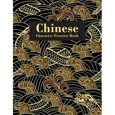 Chinese Practice Notebook: Tianzige Paper to Practice Chinese Lettering ...