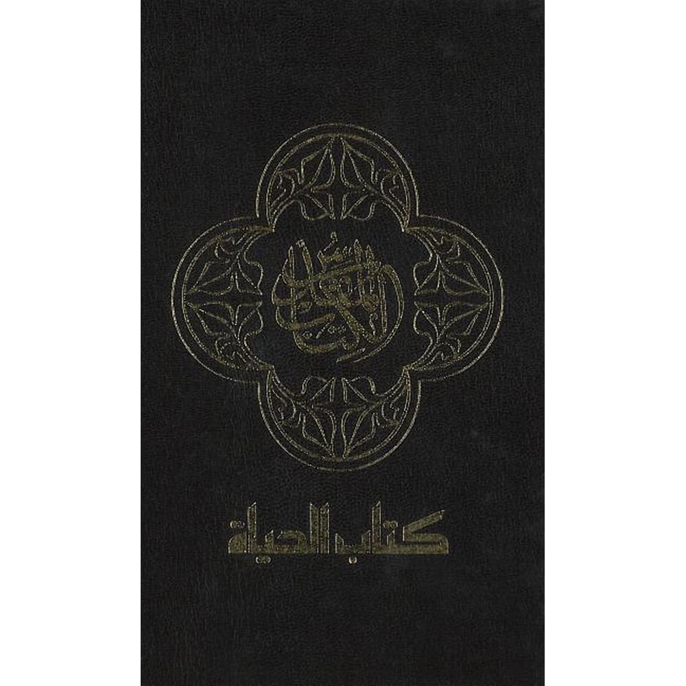 Nav, Arabic Contemporary Bible, Large Print, Hardcover, Black ...